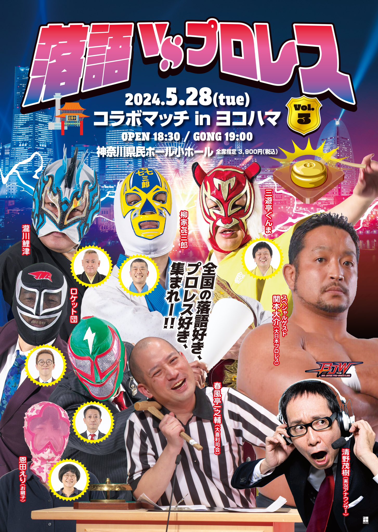 出演情報 - 柳家㐂三郎 公式ホームページ